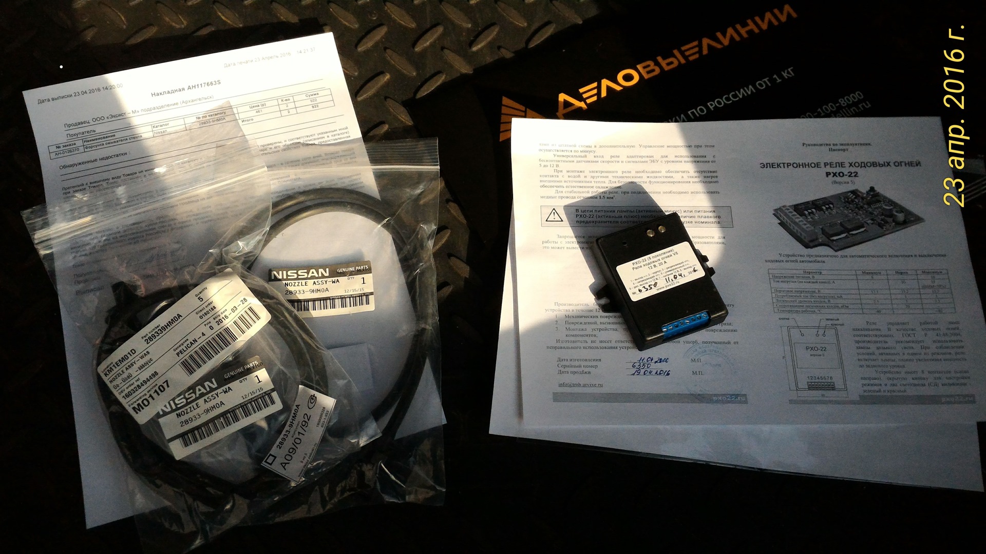 Пришло пару ништяков =) — Nissan Teana (J32), 3,5 л, 2008 года ...