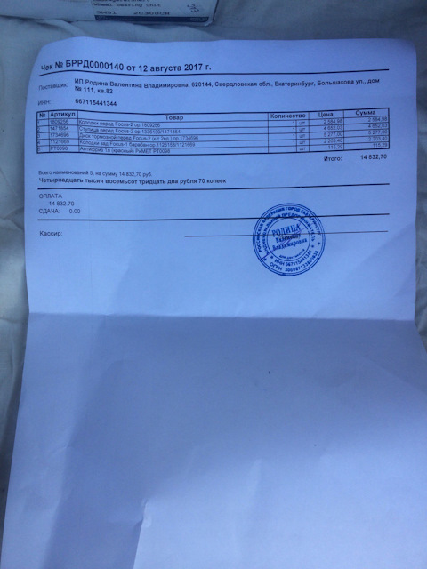 1809256 Колодки тормозные дисковые передние / Focus-II/III, C-MAX 1.6-2 ...