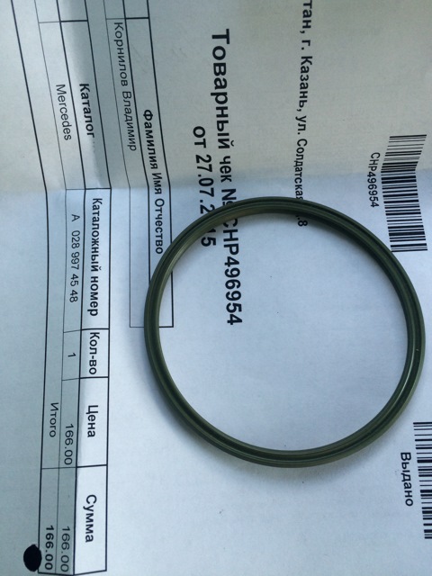 A0289974548 Кольцо уплотнительное трубки радиатора Mercedes | Запчасти ...