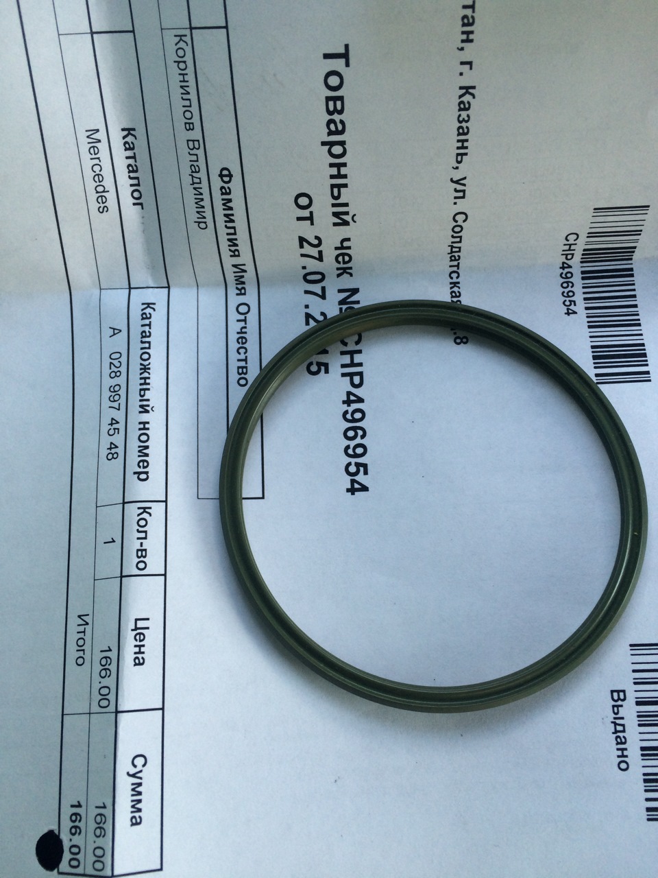 A0289974548 Кольцо уплотнительное трубки радиатора Mercedes | Запчасти ...