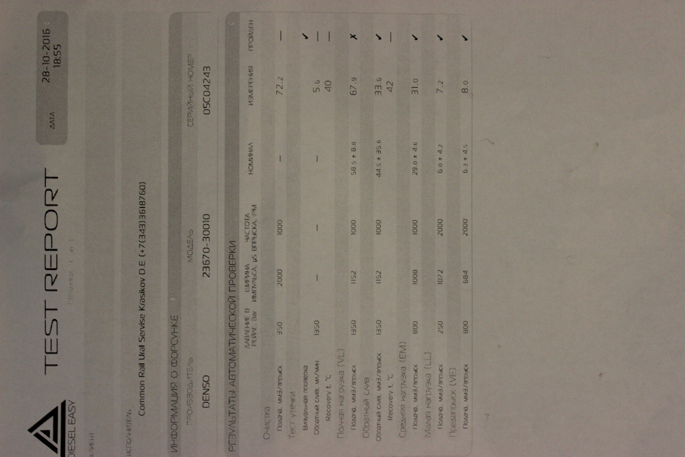 2367030010 Форсунка топливная 39016 TOYOTA LEXUS | Запчасти на DRIVE2