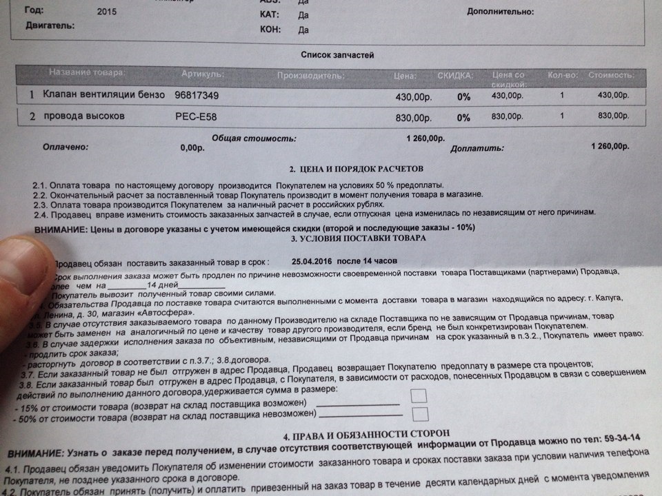 96817349 КЛАПАН ВЕНТИЛЯЦИИ КАРТЕРА ДВИГАТЕЛЯ GM | Запчасти на DRIVE2