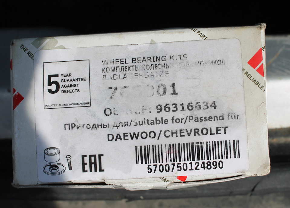 96316634 Комплект подшипника ступицы колеса GM | Запчасти на DRIVE2