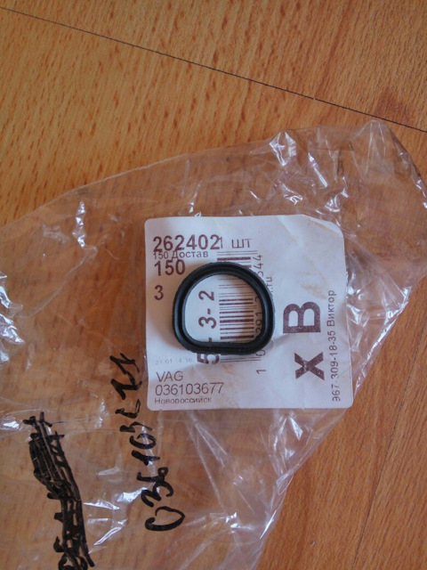 036103677 Кольцо уплотнительное маслоотделителя VAG | Запчасти на DRIVE2