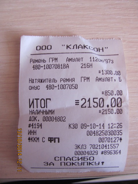 4801007050 Ролик натяжителя грм CHERY | Запчасти на DRIVE2