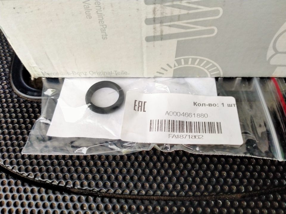 A0004661880 Прокладка уплотнительная бачка масл гур Mercedes | Запчасти ...