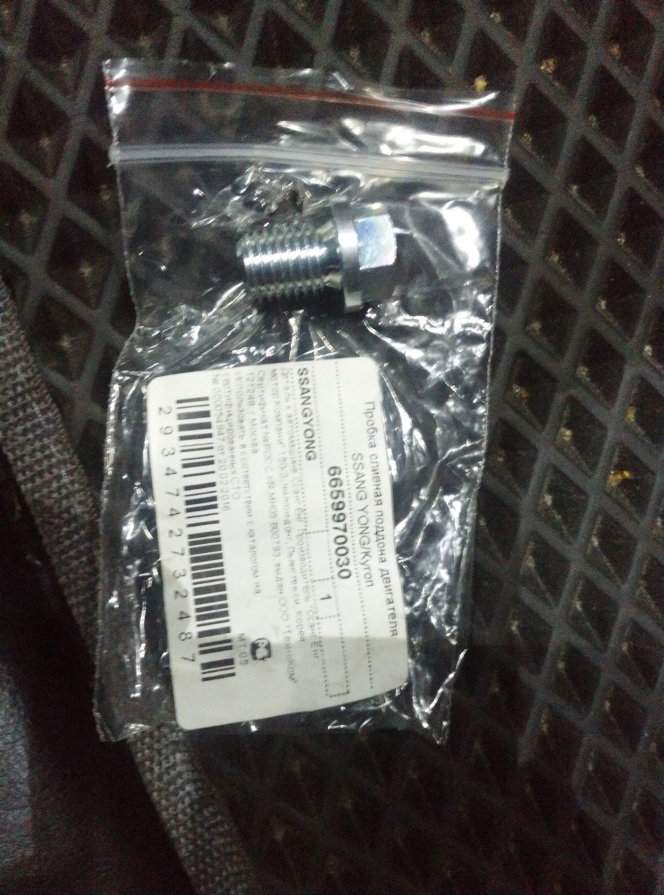 6659970030 Заглушка поддона картера двигателя SSANG YONG | Запчасти на ...