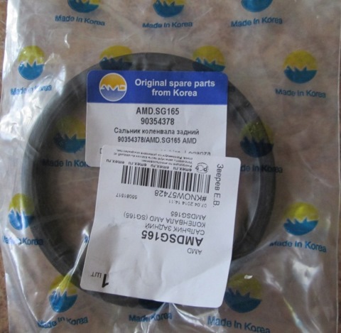 90354378 САЛЬНИК КОЛЕНВАЛА ЗАДНИЙ GM | Запчасти на DRIVE2