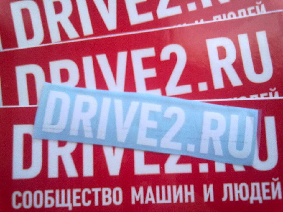 наклейки DRIVE.RU — Opel Astra F, 1,4 л, 1996 года | другое | DRIVE2