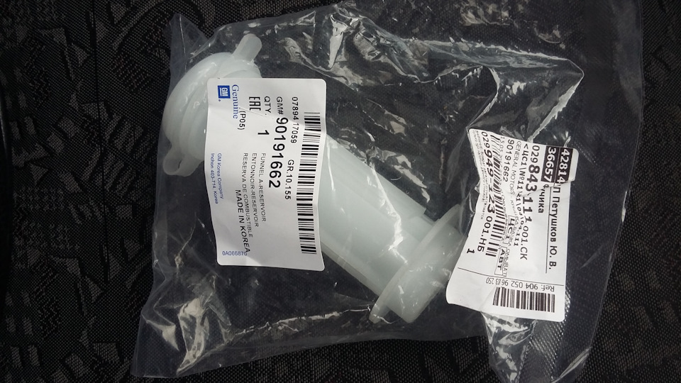 90191662 НЕЗАМЕРЗАЮЩАЯ ЖИДКОСТЬ 5л GM | Запчасти на DRIVE2