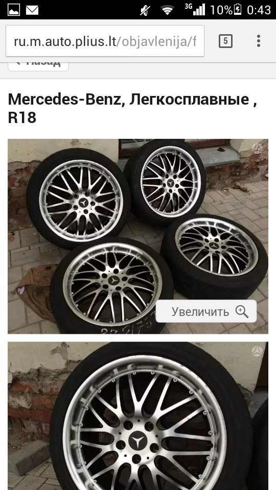 Стоимость дисков в Литве — Mercedes-Benz E-Class (W210), 2001 года ...