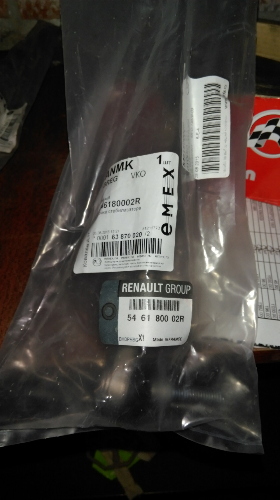 Тяги стабилизатора для Scenic III с российской подвеской. Замена ...