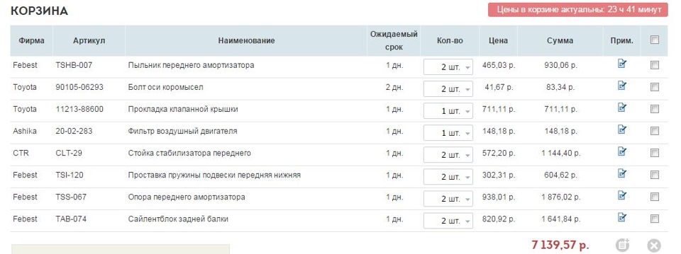 Подвеска ты кто такой давай готовся — Pontiac Vibe (1G), 1,8 л, 2003 ...