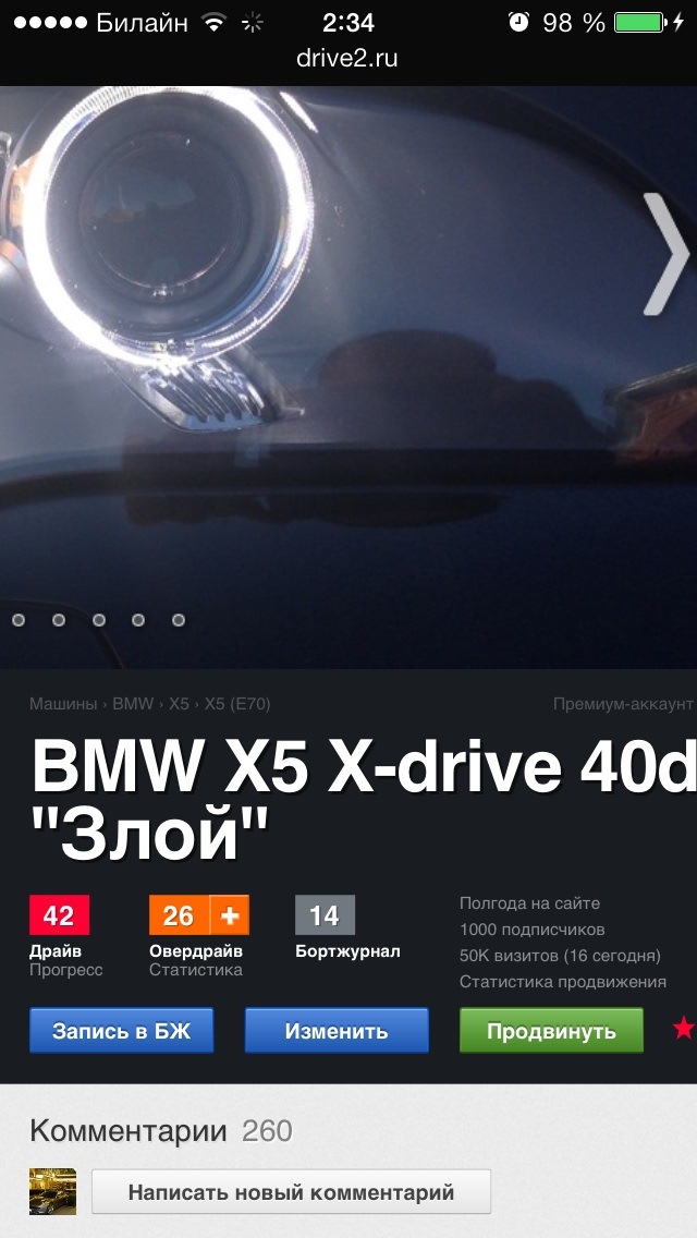 Winner:))) — BMW X5 (E70), 3 л, 2012 года | другое | DRIVE2
