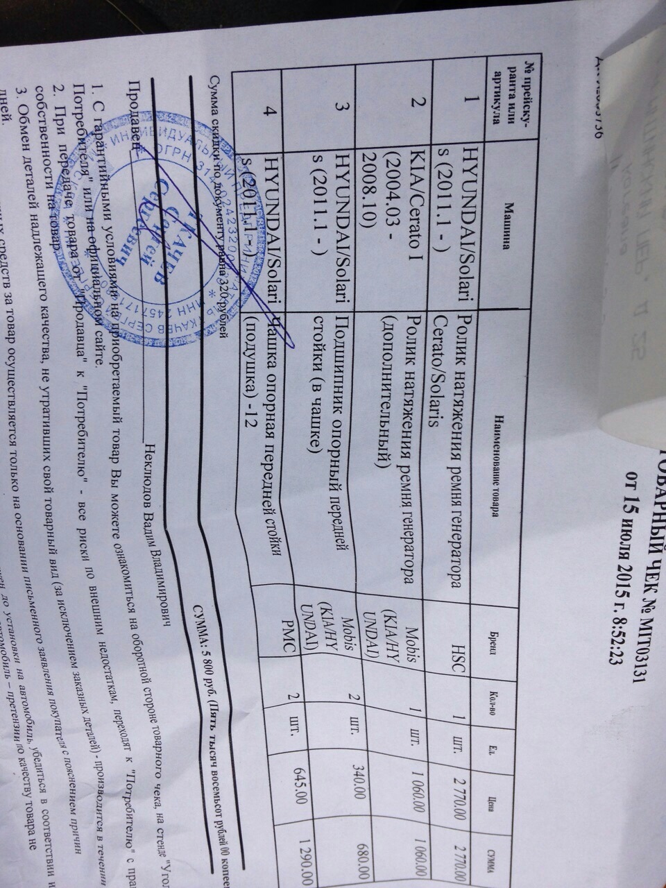 Запись от 26 июля 21:53 — Hyundai Solaris Hatchback, 1,6 л, 2011 года | поломка | DRIVE2