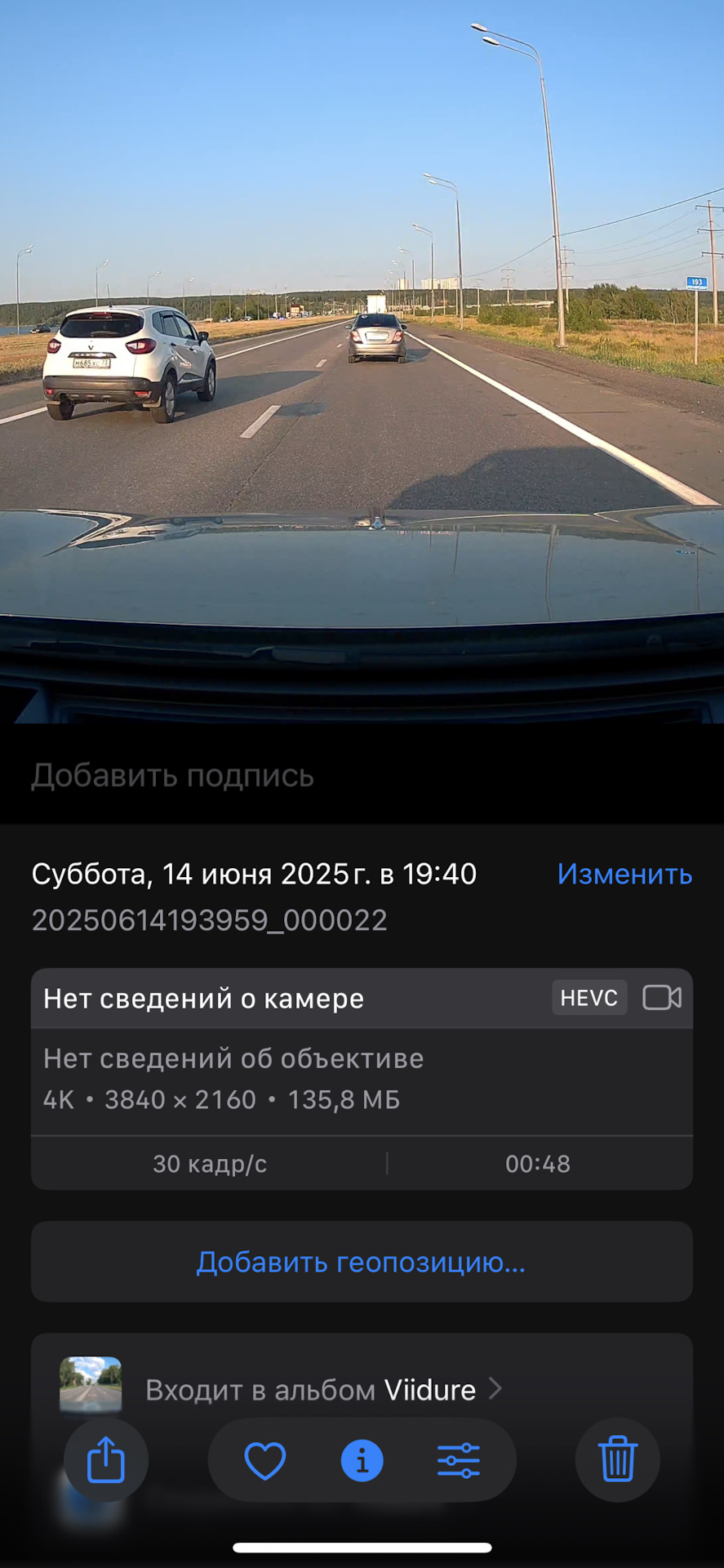 Ништячки: Видео регистратор встроенного типа — Hongqi HS5, 2 л, 2024 года | аксессуары | DRIVE2