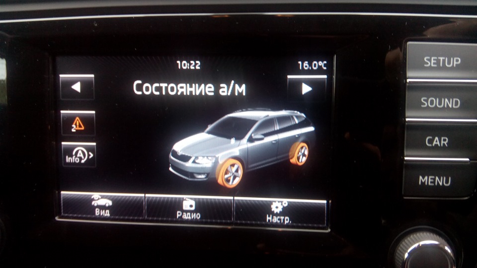 Запись №26, TMPS или косвенный датчик давления в шинах — Skoda Octavia Combi A7 Mk3, 1,8 л, 2014 ...