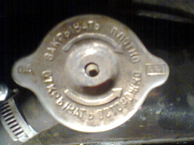 установлена крышка радиатора — ГАЗ 24, 2,5 л, 1979 года | аксессуары ...