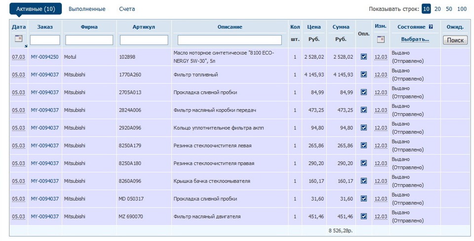 1770A260 Фильтр топливный Mitsubishi | Запчасти на DRIVE2