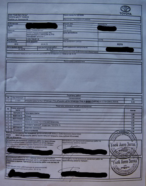 9030124018 Кольцо TOYOTA LEXUS | Запчасти на DRIVE2