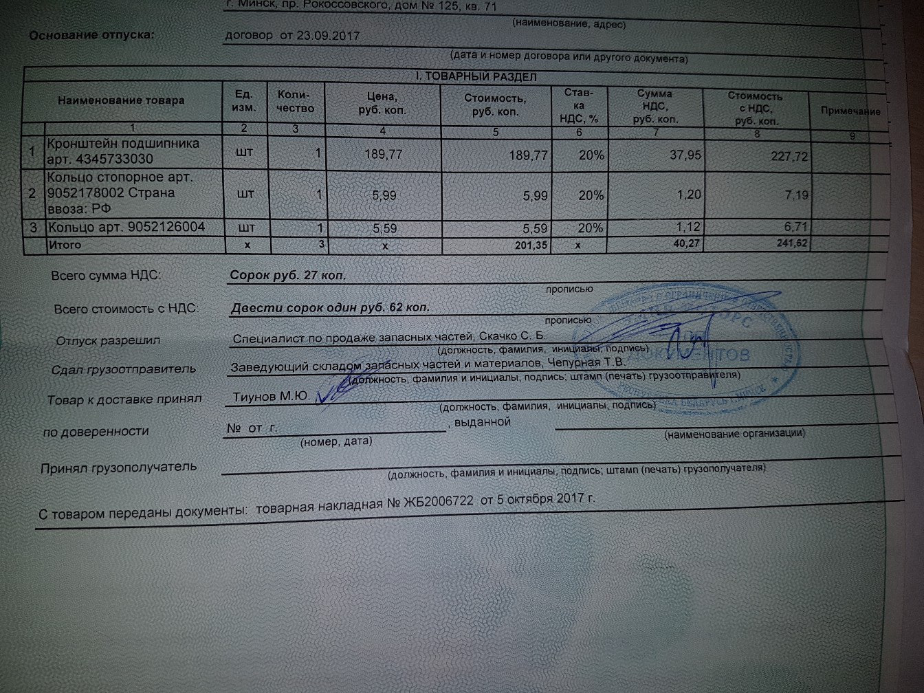 Подвесной подшипник — Toyota Camry (XV40), 3,5 л, 2009 года | плановое ...