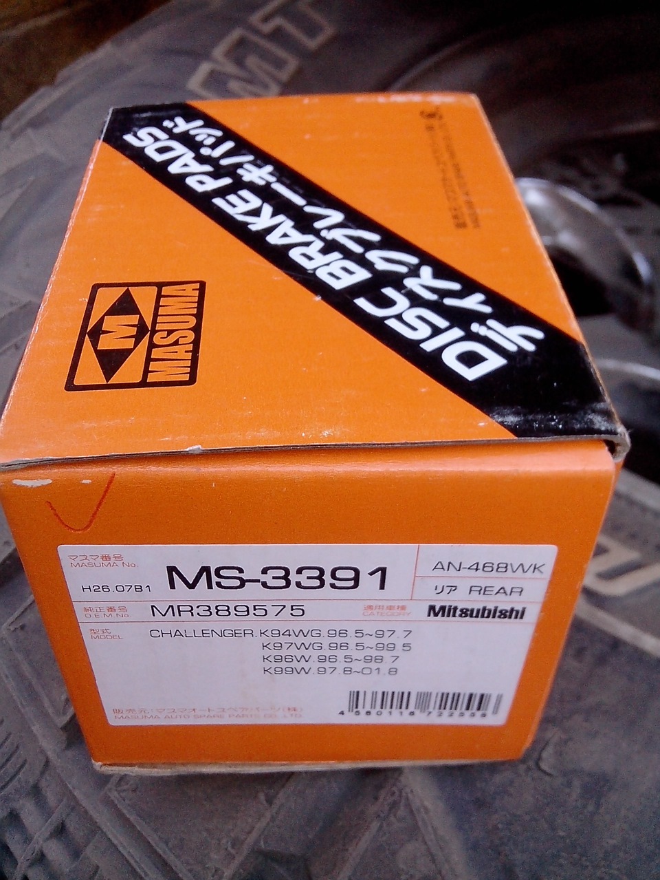 MR389575 ТОРМОЗНЫЕ КОЛОДКИ Mitsubishi Challenger, K99W, K94WG, K94W ...