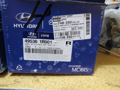 495361R001 Шрус вала колеса KIA HYUNDAI | Запчасти на DRIVE2