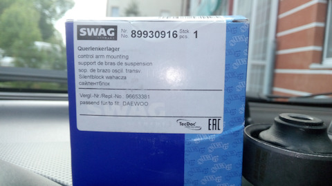 96653381 Сайлентблок GM | Запчасти на DRIVE2