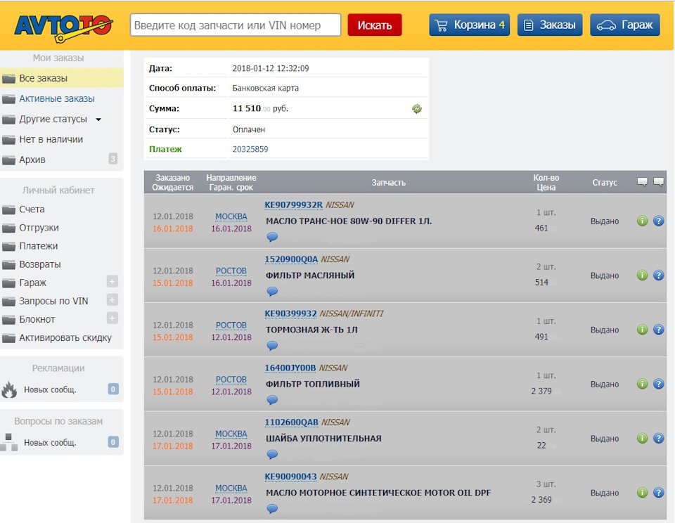 1102600QAB Кольцо уплотнительное NISSAN INFINITI | Запчасти на DRIVE2