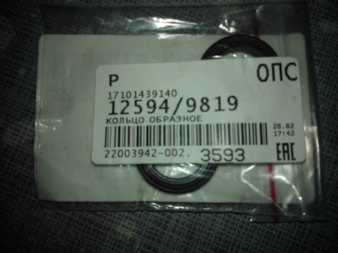 17101439140 Кольцо X-образное BMW | Запчасти на DRIVE2