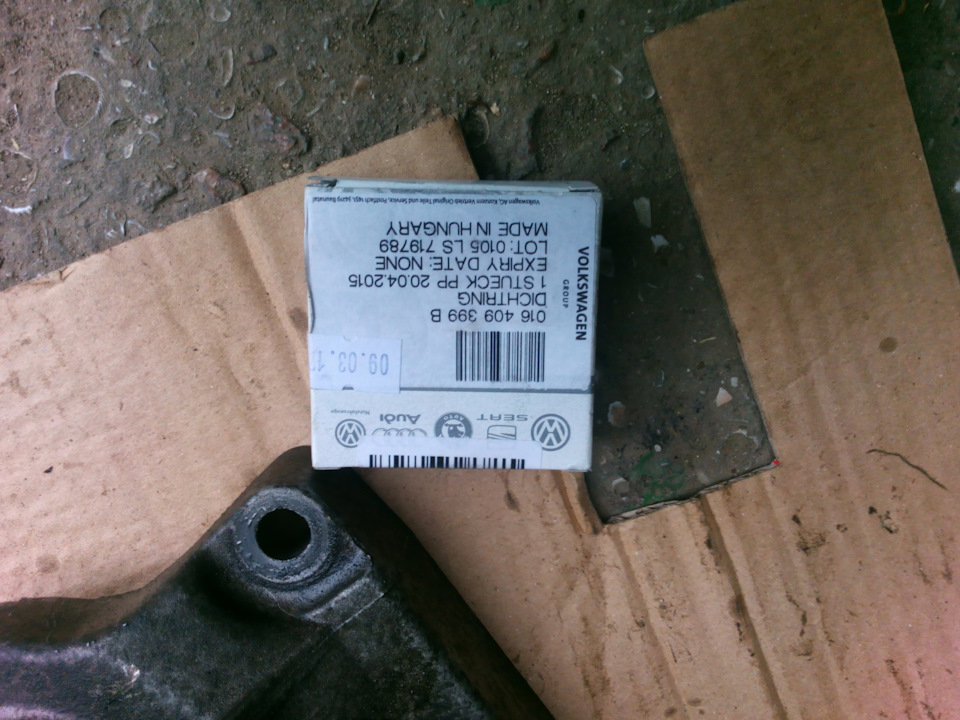 016409399B Уплотнительное кольцо вала VAG | Запчасти на DRIVE2