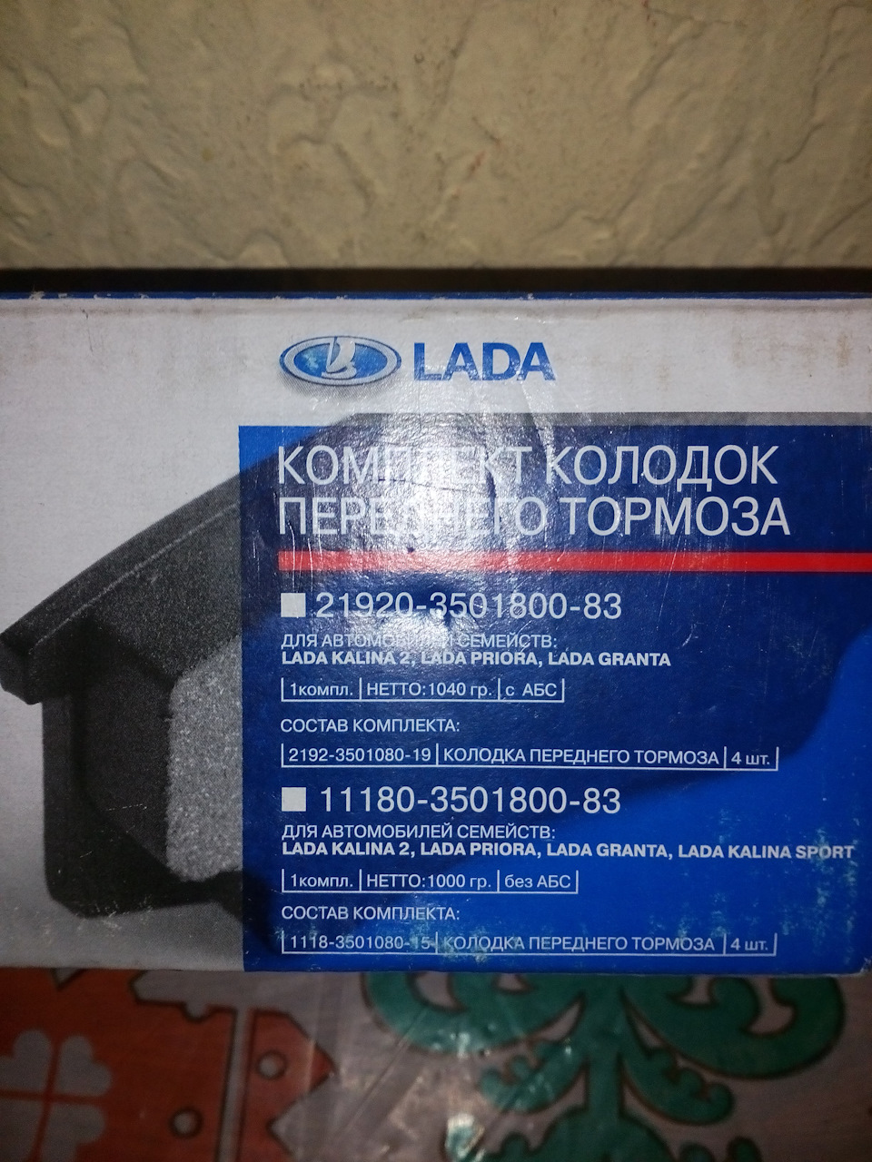 ТИИР-299 Последняя надежда — Lada Гранта (1G), 1,6 л, 2013 года ...