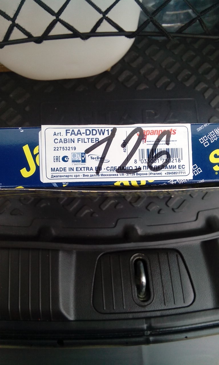 22753219 Салонный фильтр GM | Запчасти на DRIVE2