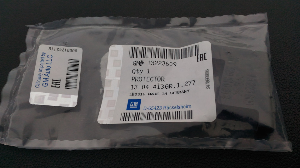 13223609 Вставка радиатора GM | Запчасти на DRIVE2