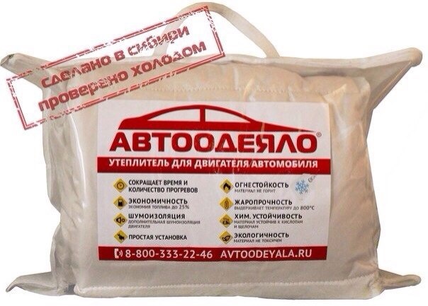 Автоодеяло — DRIVE2