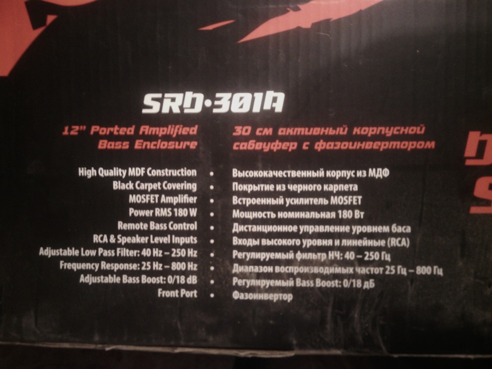 # 28 Продам сабвуфер Supra srb 301a — Volkswagen Vento, 1,8 л, 1992 года | автозвук | DRIVE2