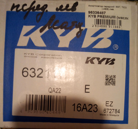 96336487 Амортизатор GM | Запчасти на DRIVE2