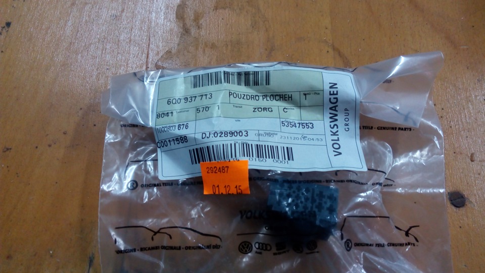 6Q0937713 Разъем с проводами VAG | Запчасти на DRIVE2