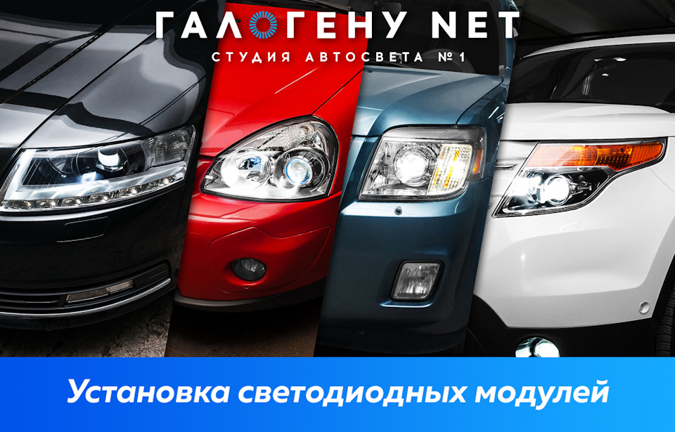 ГАЛОГЕНУ NET: отзывы, цены, фото