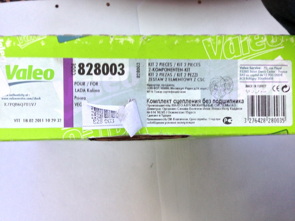 Замена сцепления Калина 1,6 16кл. VALEO 828003 — Lada Калина Хэтчбек ...