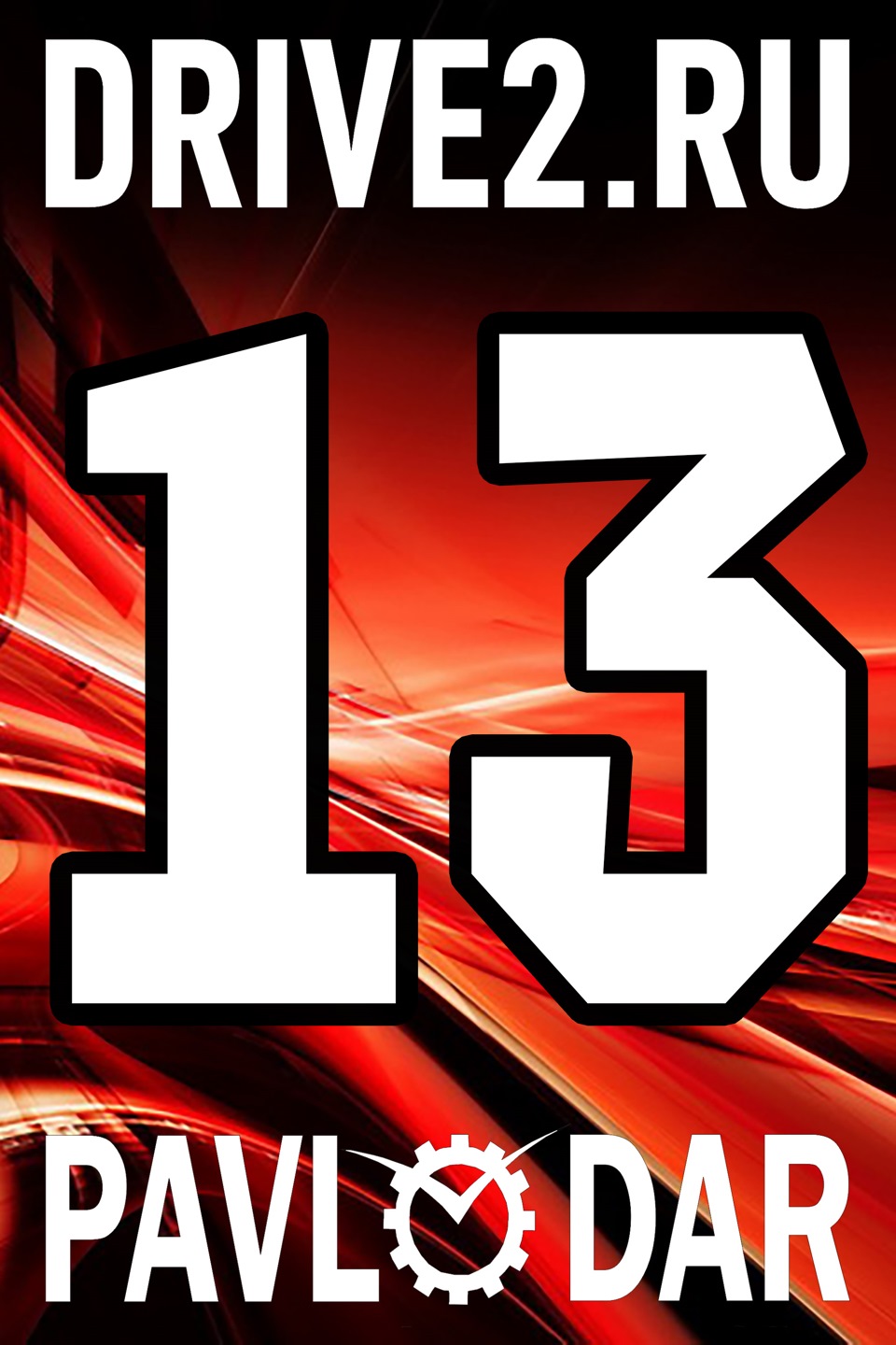 Родина рядом)))) — Honda Integra (DA5-DA9/DB1-DB2), 1,6 л, 1990 года | аксессуары | DRIVE2