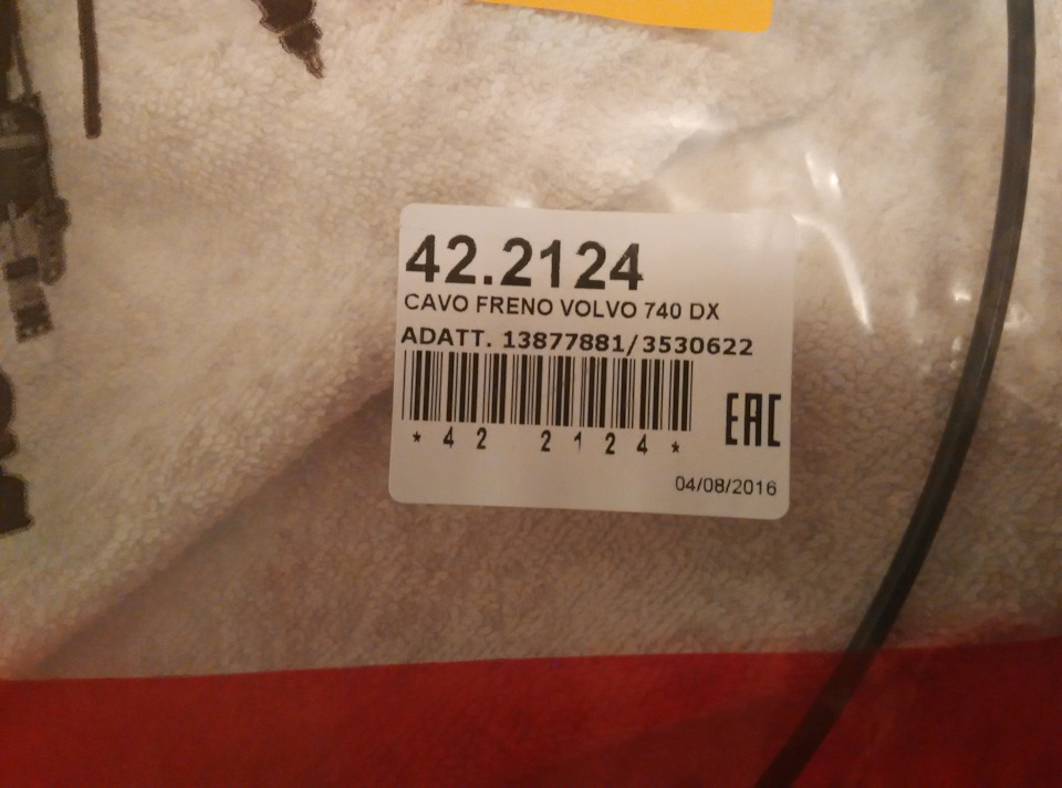 13877881 Тросик, cтояночный тормоз Volvo | Запчасти на DRIVE2