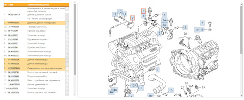 078998124B Датчик VAG | Запчасти на DRIVE2
