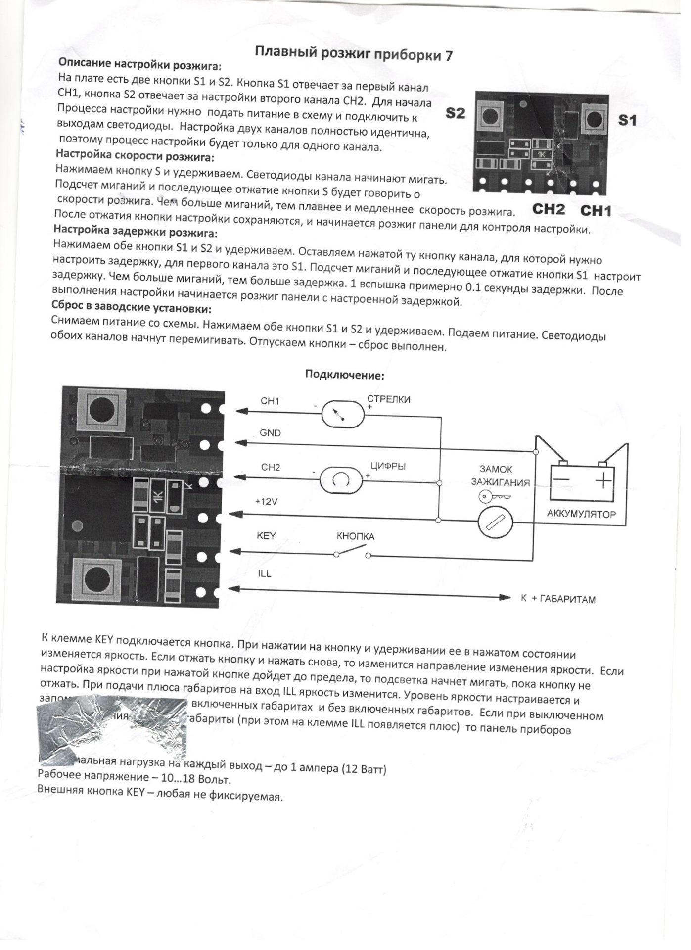 Плавный розжиг приборки калина2 — Lada Калина 2 универсал, 1,6 л, 2015 ...