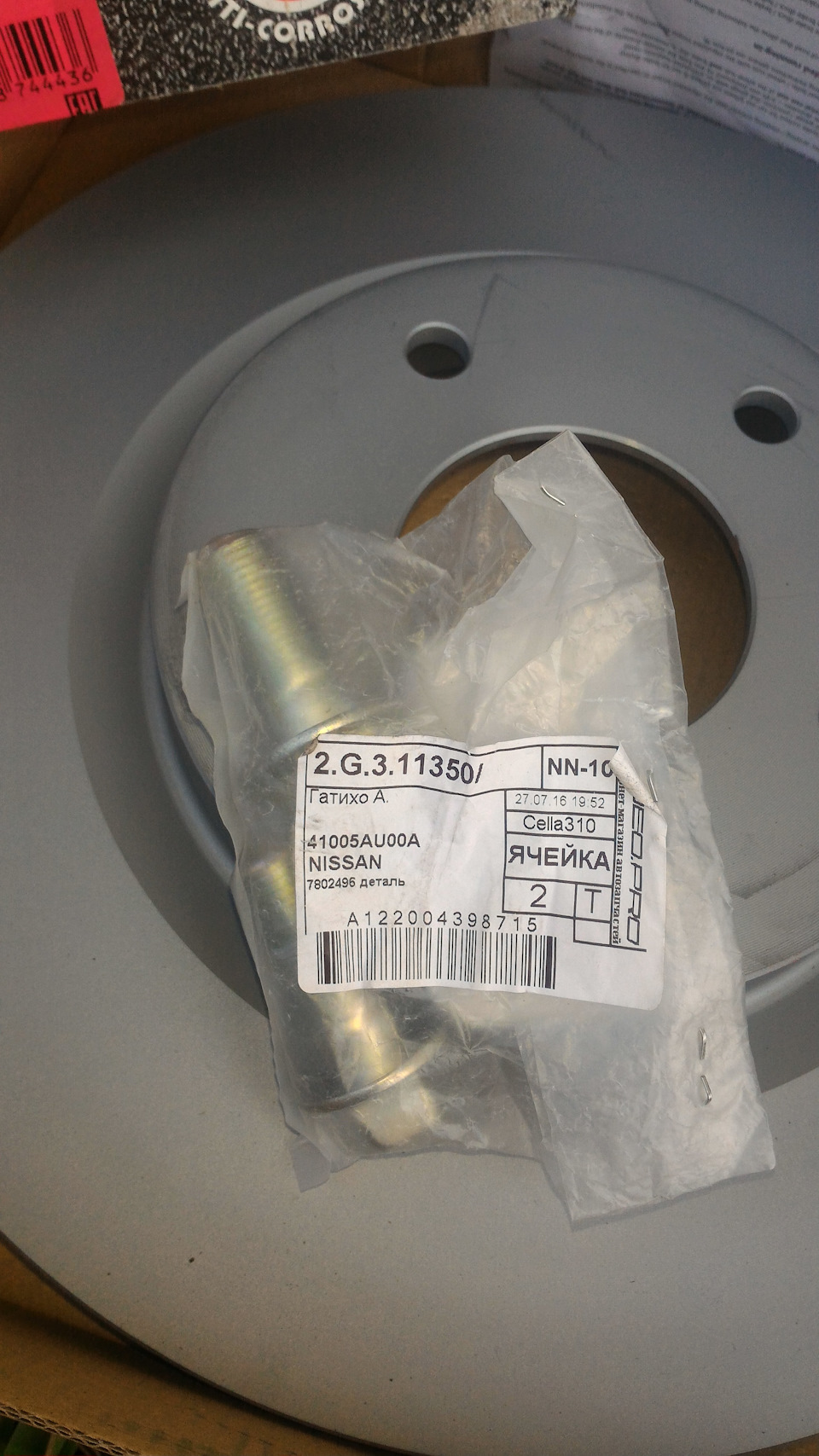 41005AU00A Болт крепления суппорта Ниссан NISSAN INFINITI | Запчасти на ...