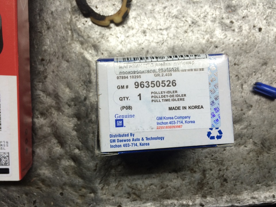 Замена ГРМ и сопутствующего — Chevrolet Lacetti 5D, 1,6 л, 2007 года ...