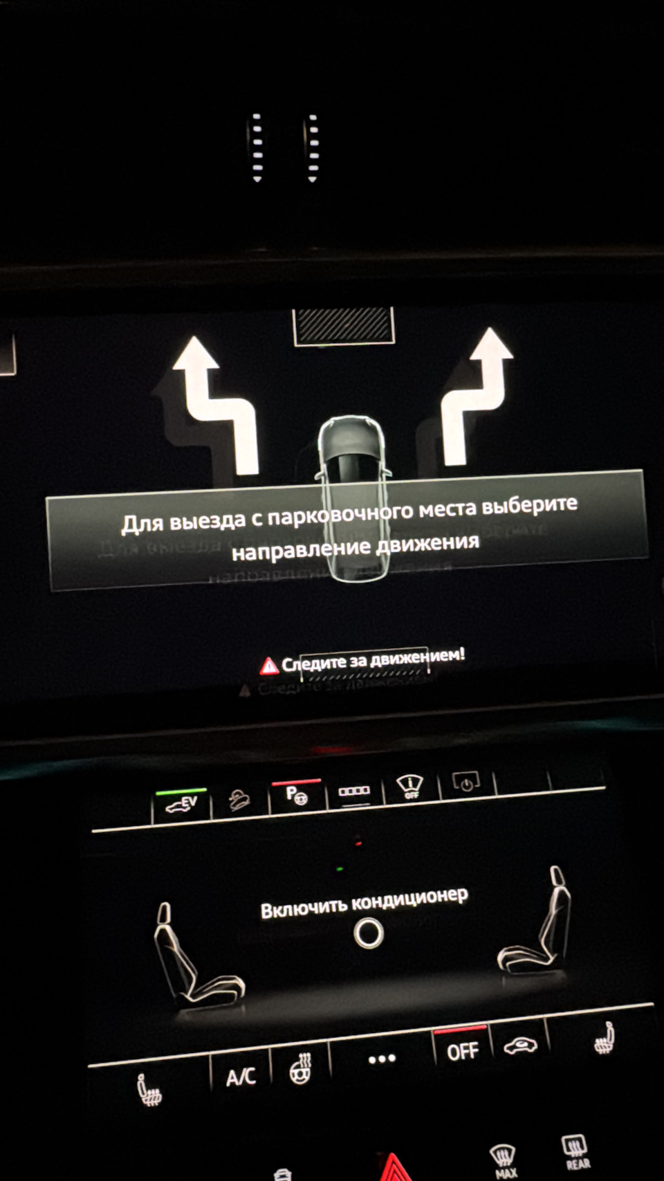Дооснащение Intelligent automatic parking system (IPA) — Audi A6 Avant ...