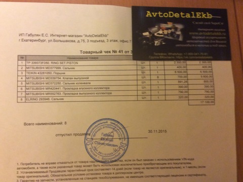 MD372250 Сальник коренной OEM Mitsubishi | Запчасти на DRIVE2