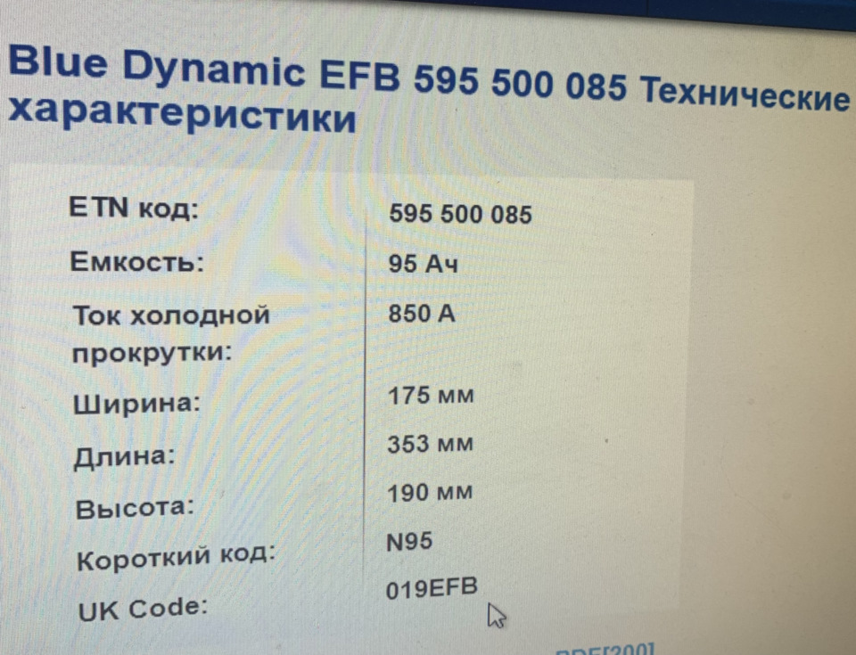 Аккумулятор Giulia — Alfa Romeo Giulia (952), 2 л, 2018 года | запчасти ...