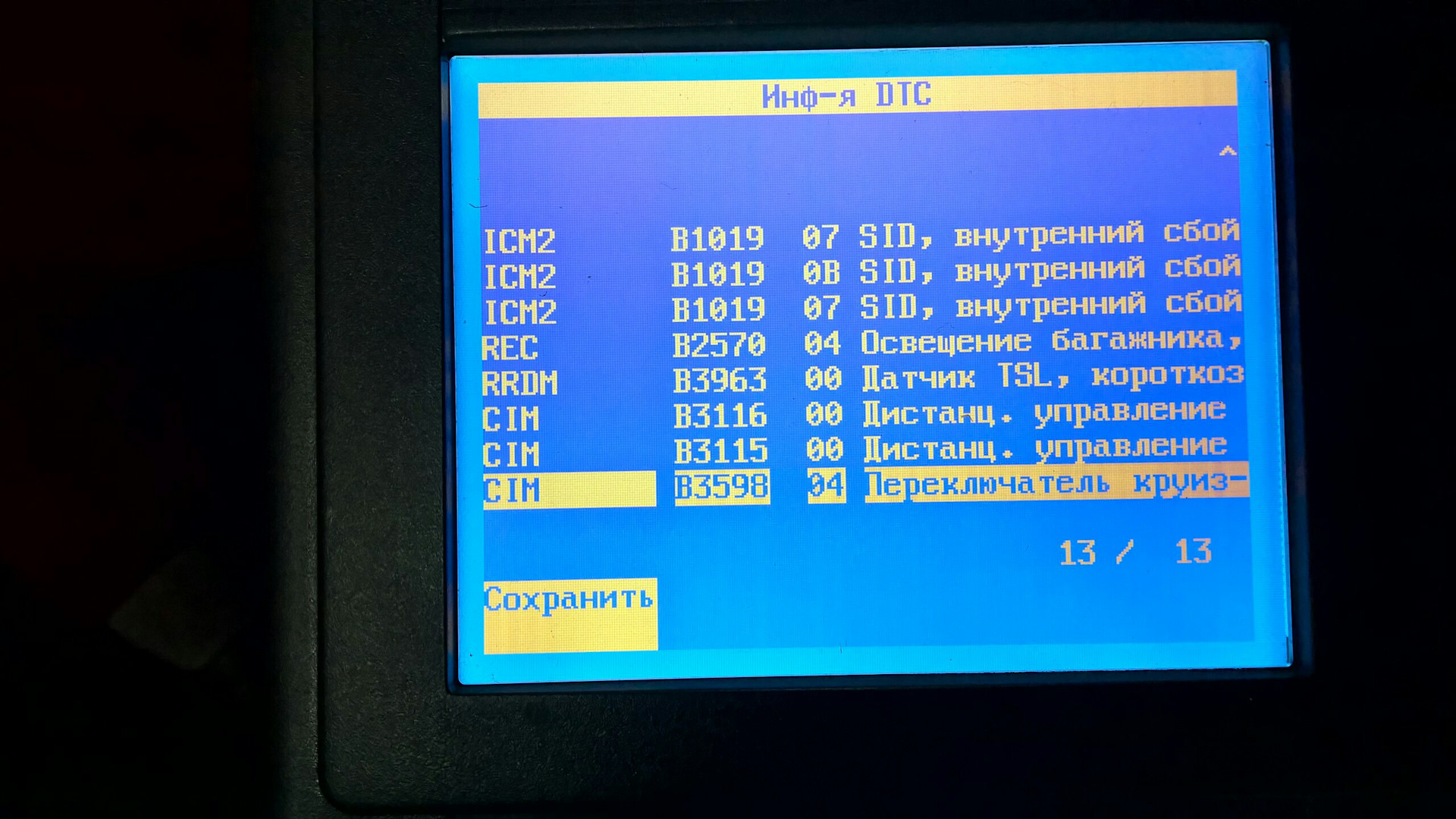 Предстоящая борьба — Saab 9-3 (2G), 2 л, 2003 года | электроника | DRIVE2